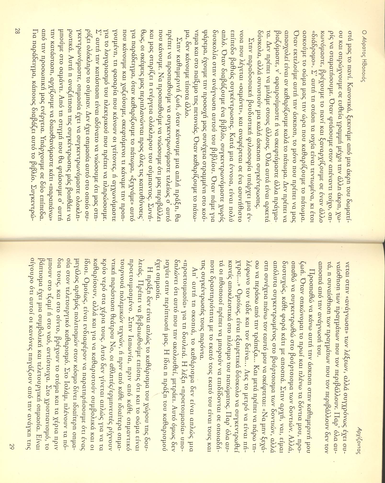UOP eClass | ΥΠΟΚΡΙΤΙΚΗ ΙΙ (από το 2017-18 το... | Έγγραφα